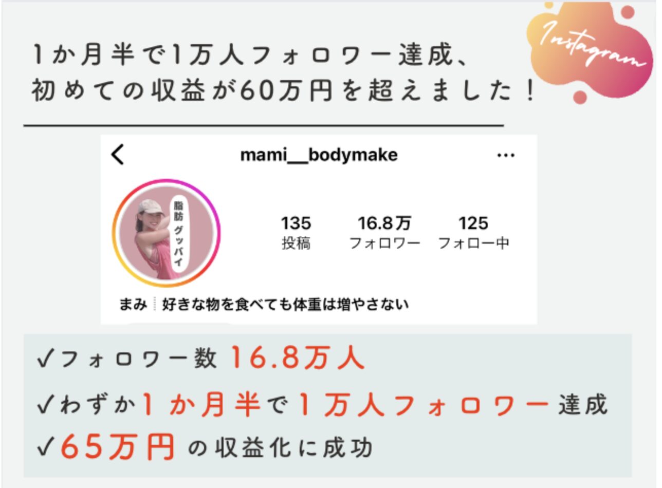 はだし夫婦のInstagram（インスタグラム）コミュニティBuzz Boost（バズブースト）料金・口コミは怪しいし本当？評判や実際のスクールとゼロステップアカデミーのオンラインサロンとの ...