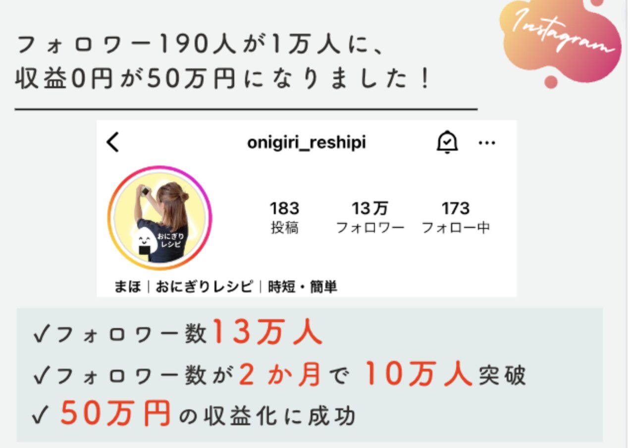 はだし夫婦のInstagram（インスタグラム）コミュニティBuzz Boost（バズブースト）料金・口コミは怪しいし本当？評判や実際のスクールとゼロステップアカデミーのオンラインサロンとの ...