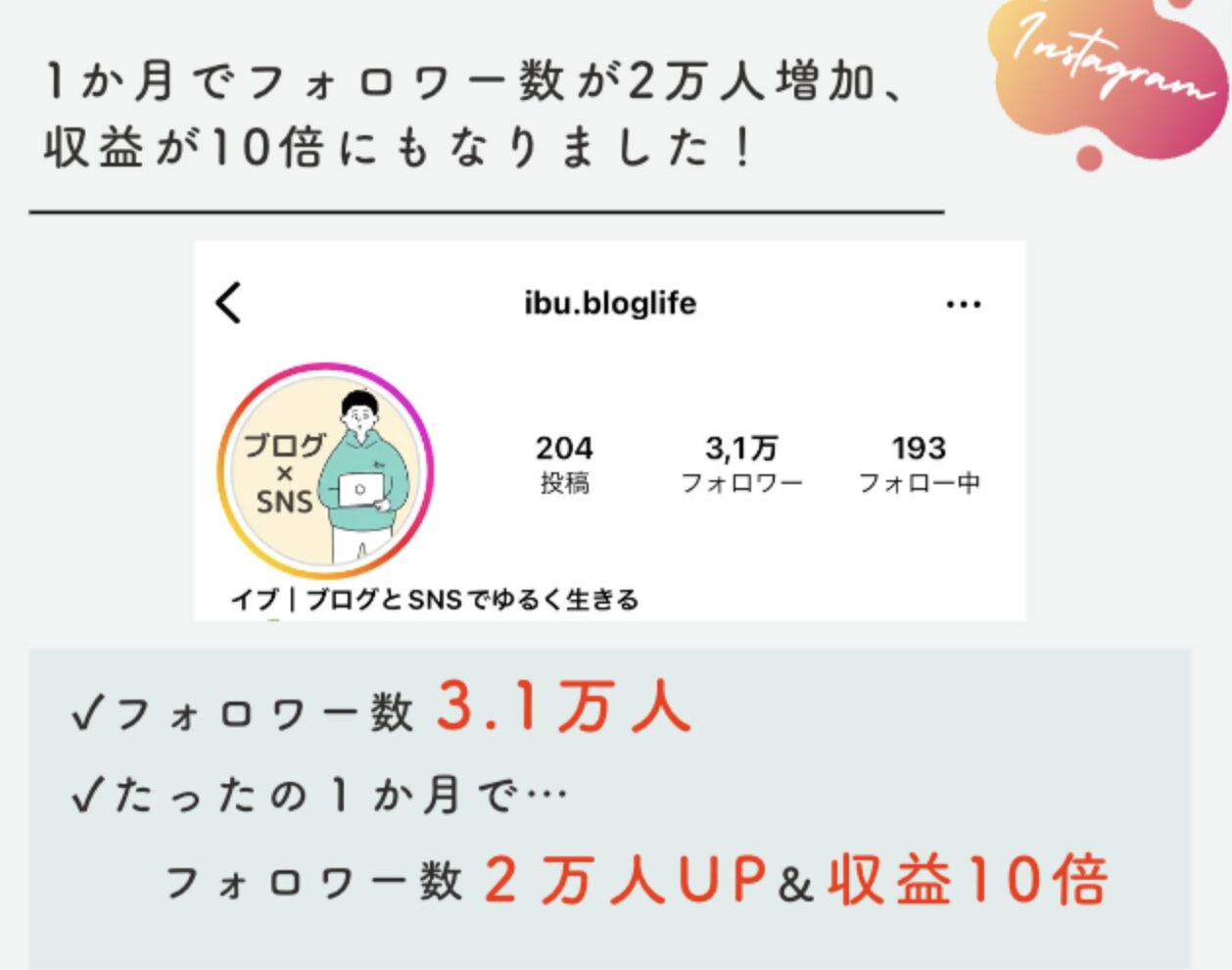はだし夫婦のInstagram（インスタグラム）コミュニティBuzz Boost（バズブースト）料金・口コミは怪しいし本当？評判や実際のスクールとゼロステップアカデミーのオンラインサロンとの ...