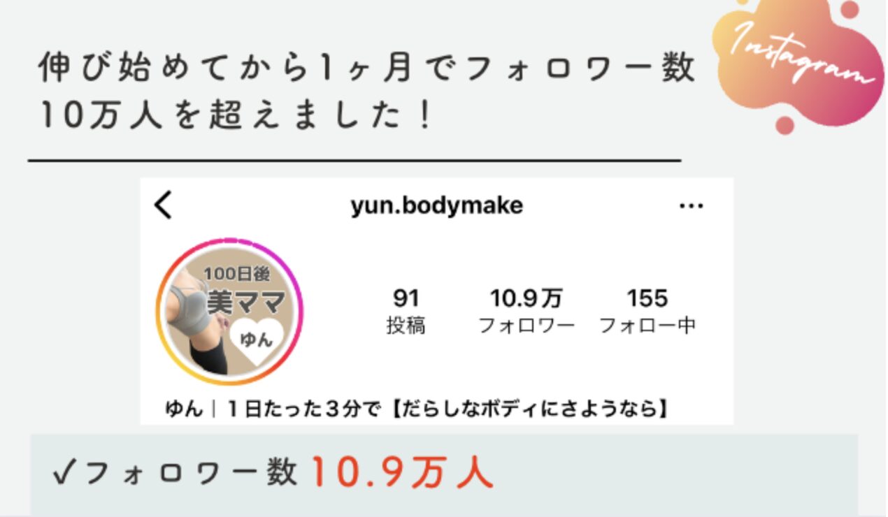 はだし夫婦のInstagram（インスタグラム）コミュニティBuzz Boost（バズブースト）料金・口コミは怪しいし本当？評判や実際のスクールとゼロステップアカデミーのオンラインサロンとの ...